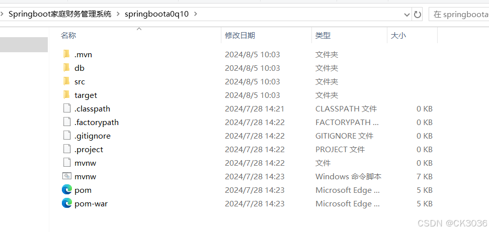Springboot家庭财务管理系统a0q10（程序源码数据库调试部署开发环境） Csdn博客