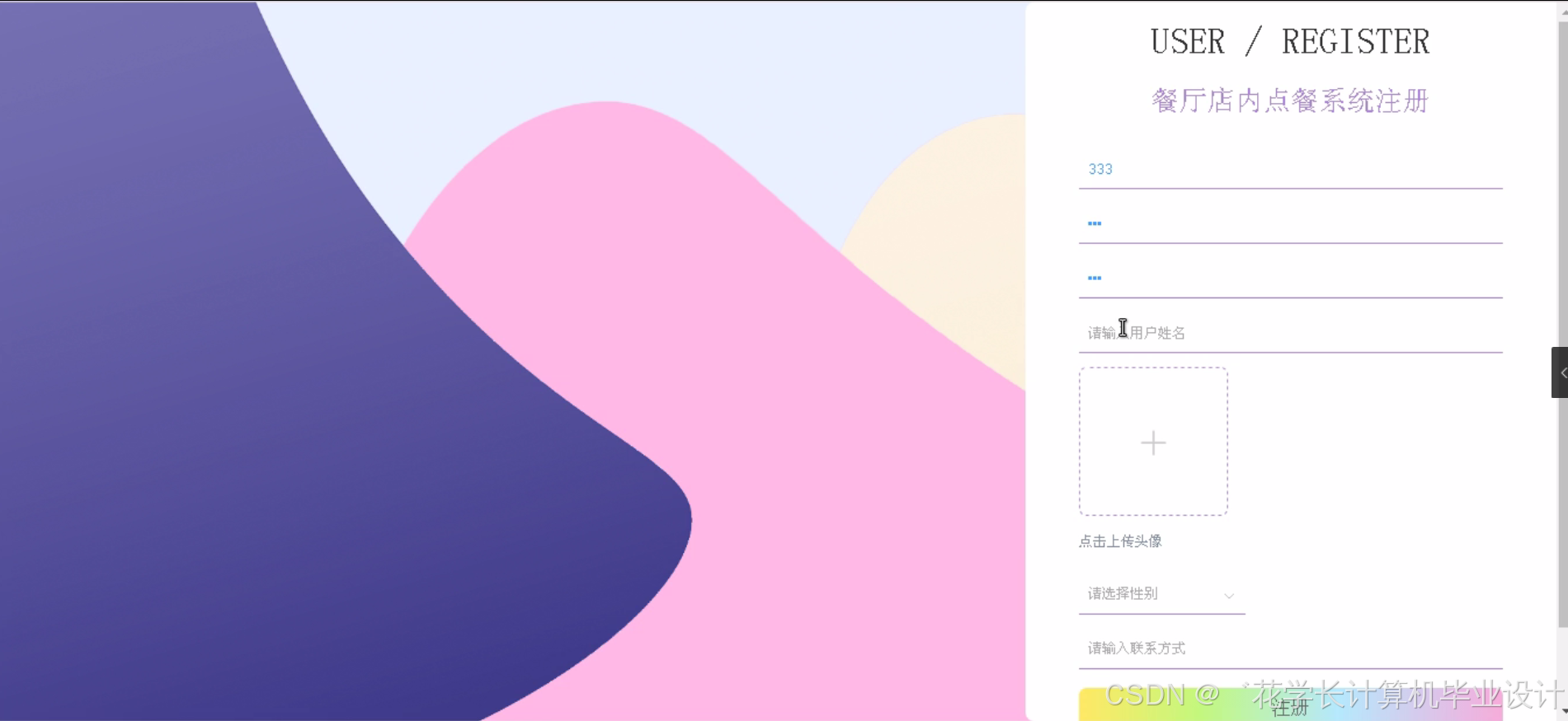 Python毕设餐厅店内点餐系统程序论文数据结构课程设计python版 美团餐馆预定信息的管理与分析 Csdn博客