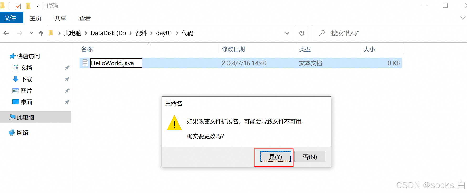 Java的第一个代码程序java第一个程序helloworld Csdn博客