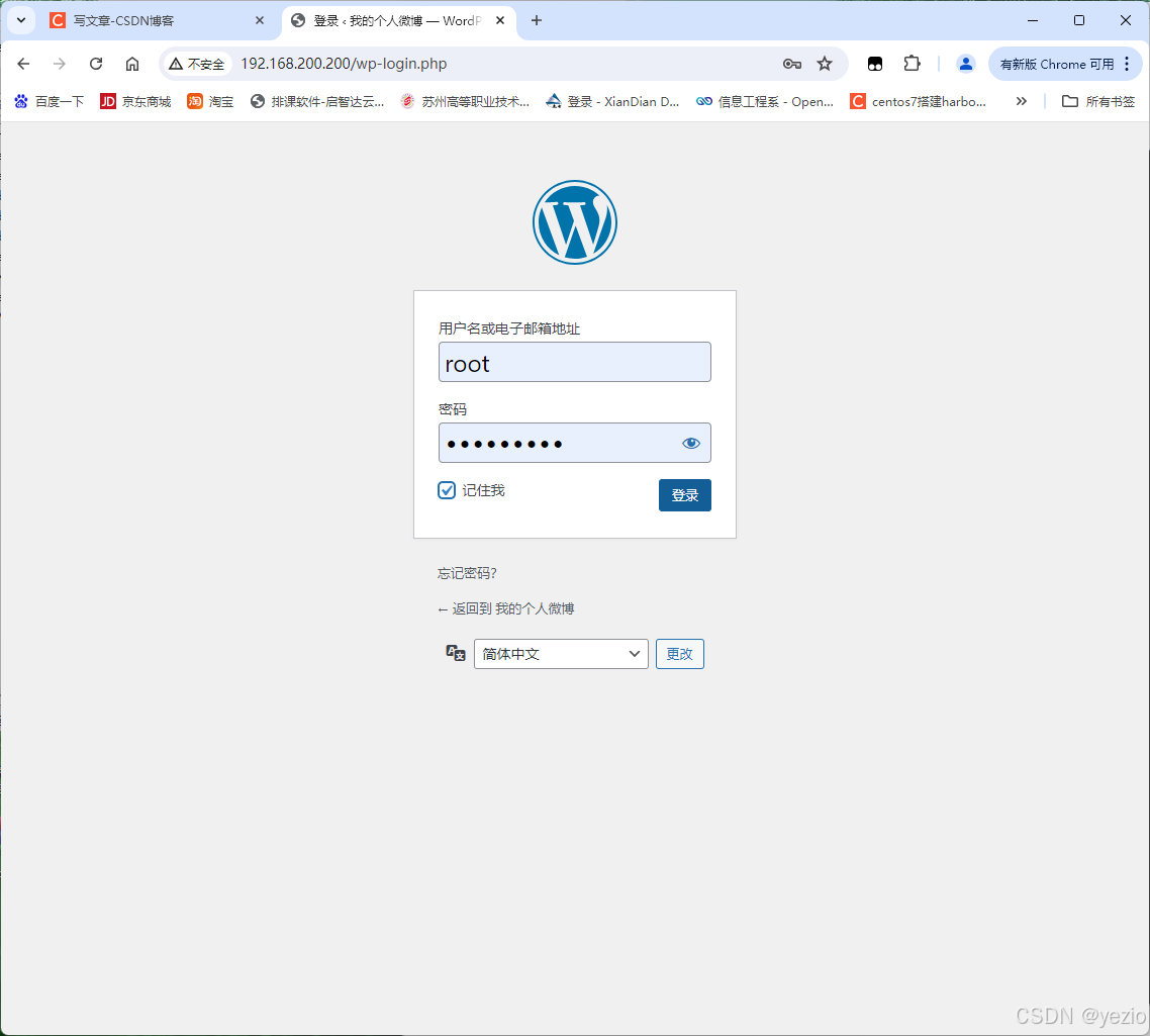 基于Centos8(LNMP)搭建Wordpress（实践项目）_基于centos8搭建wordpress-CSDN博客