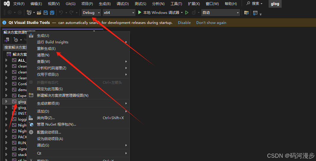 编译Glog日志动态库_libglog-CSDN博客