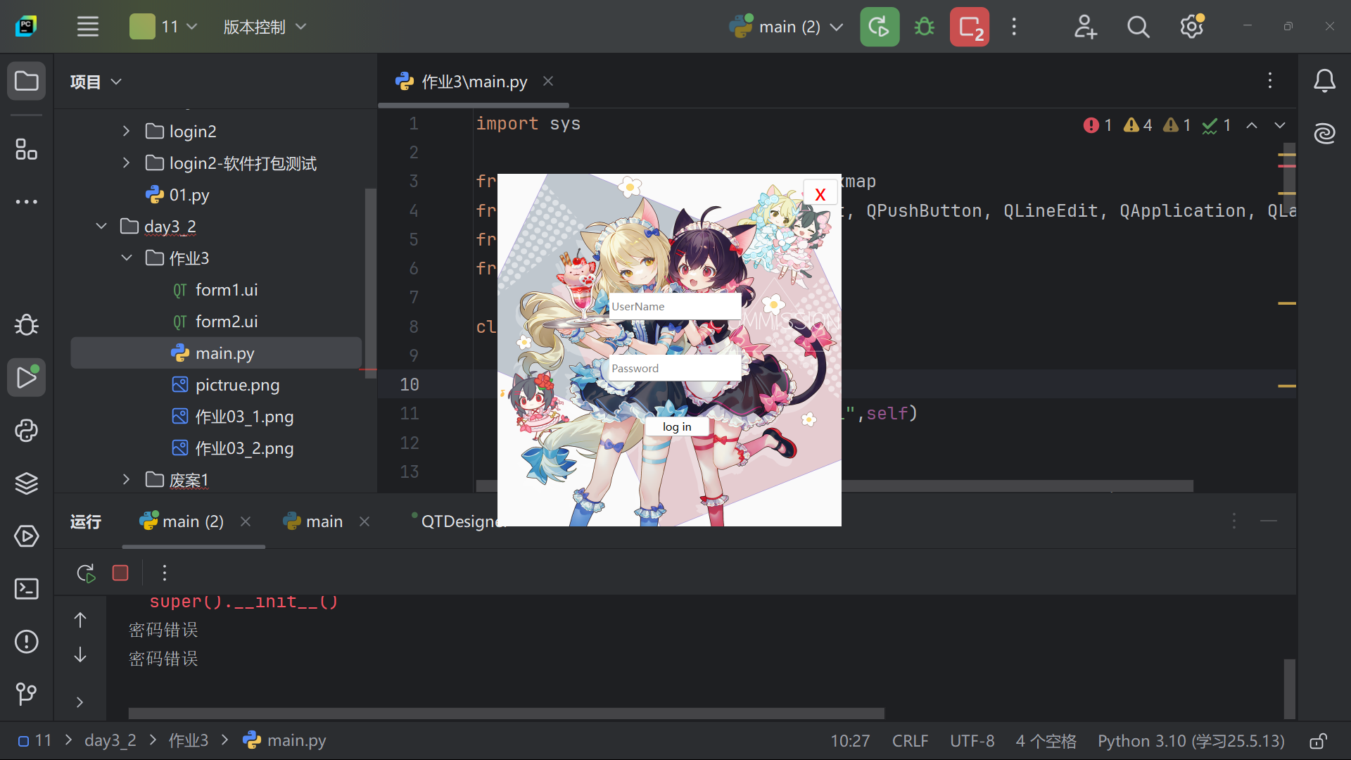 pyqt作业3-CSDN博客