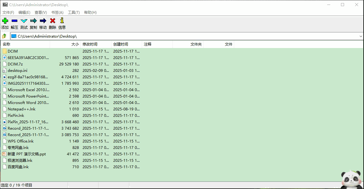 7-Zip使用方法（包含下载方法、更改默认图标）--基于win10_7z改图标winrar-CSDN博客
