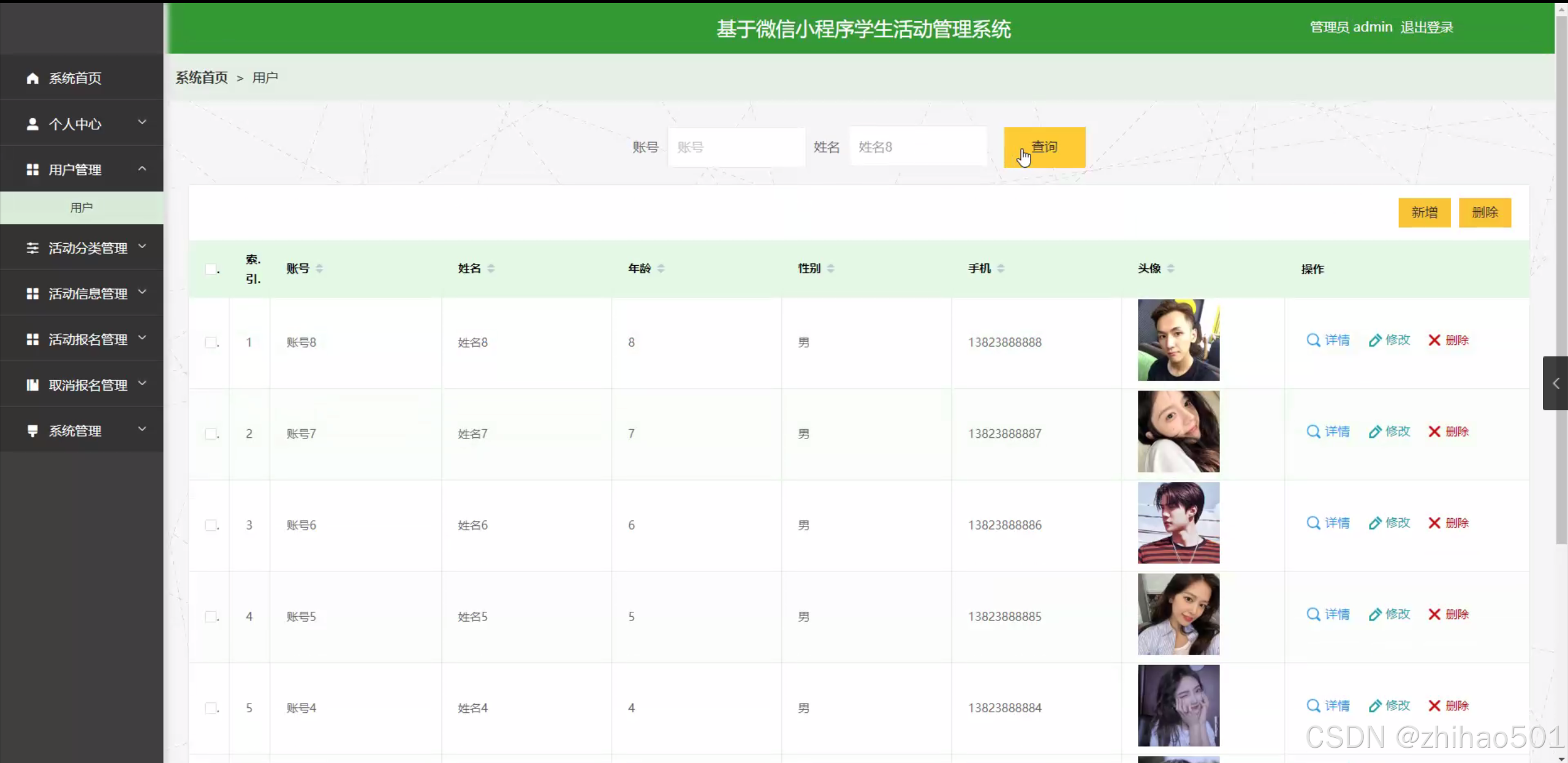 Pythonflask框架的基于微信小程序学生活动管理系统服务端视频8开题程序论文 计算机毕业设计 Csdn博客