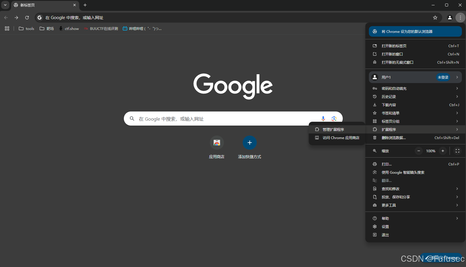 在Chrome浏览器中安装HackBar插件_hackbar chrome-CSDN博客