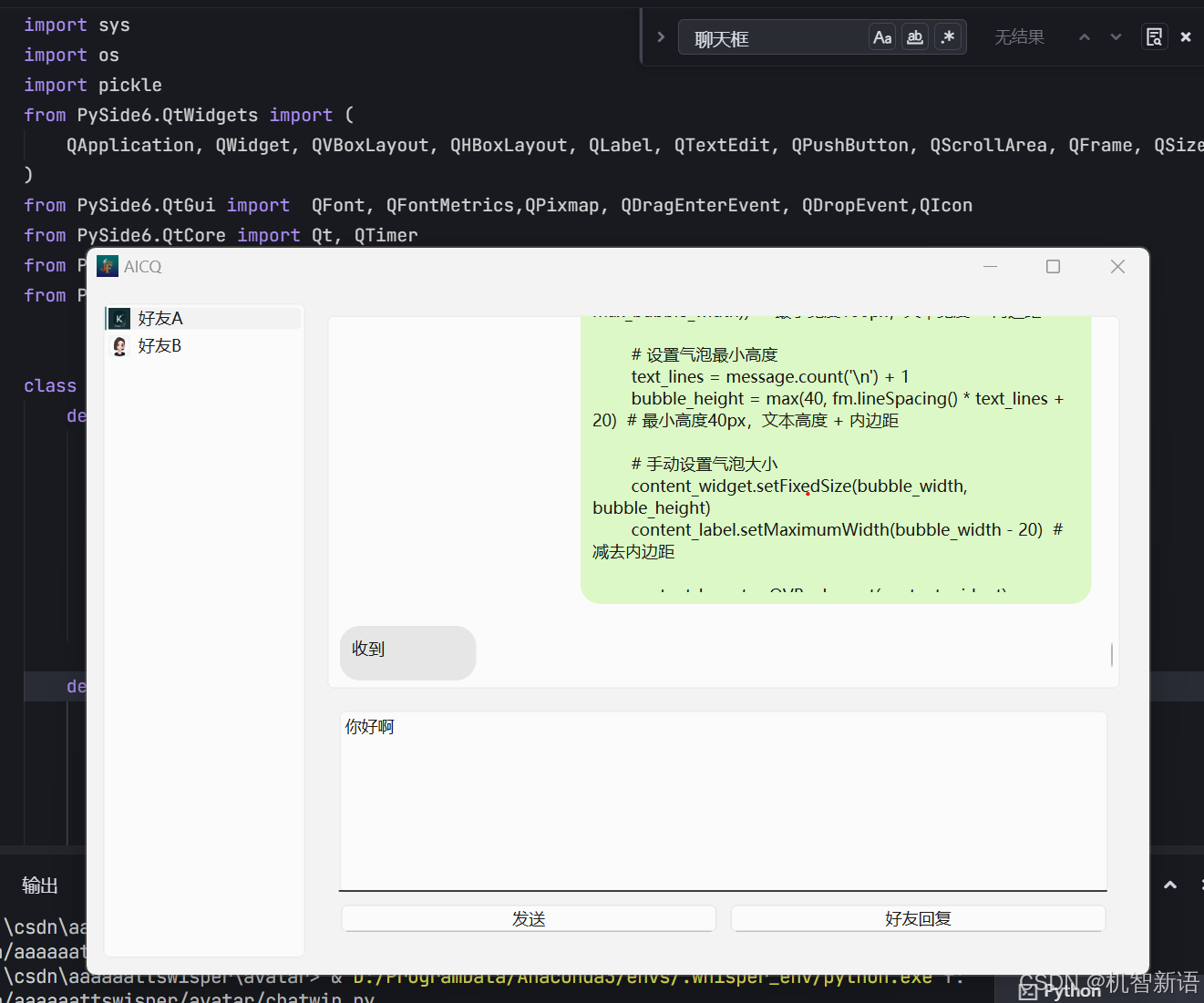 我用python 实现了一个微信聊天程序雏形用python编写一个聊天程序 Csdn博客