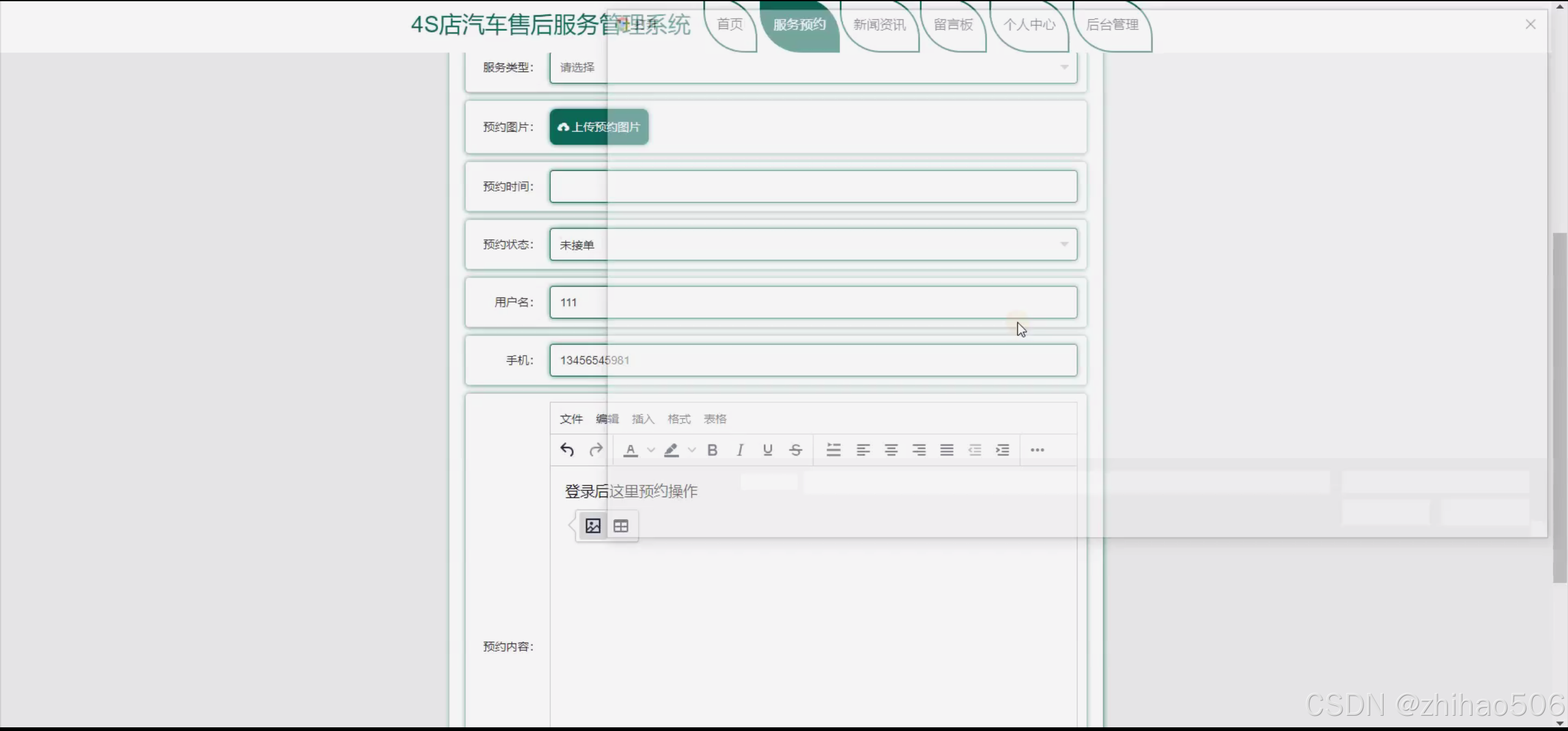 flask毕设4S店汽车售后服务管理系统（论文+程序）-CSDN博客