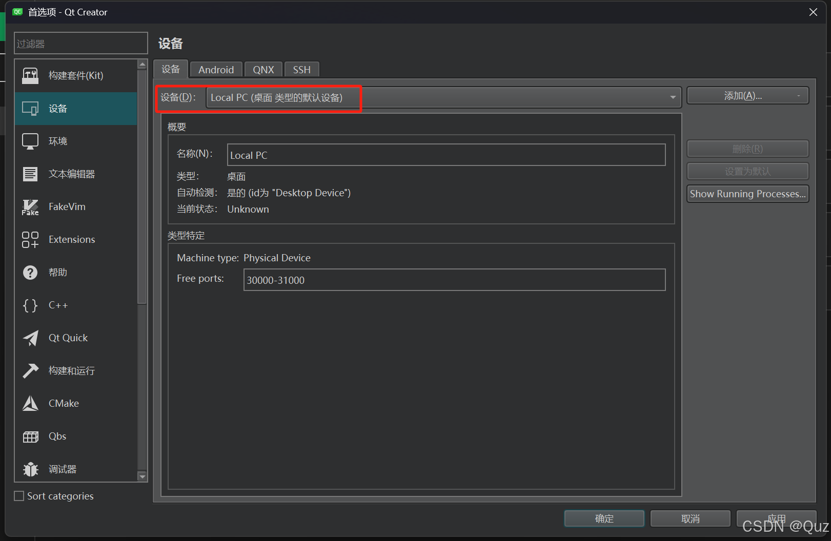 Qt6.8 Android环境搭建-CSDN博客