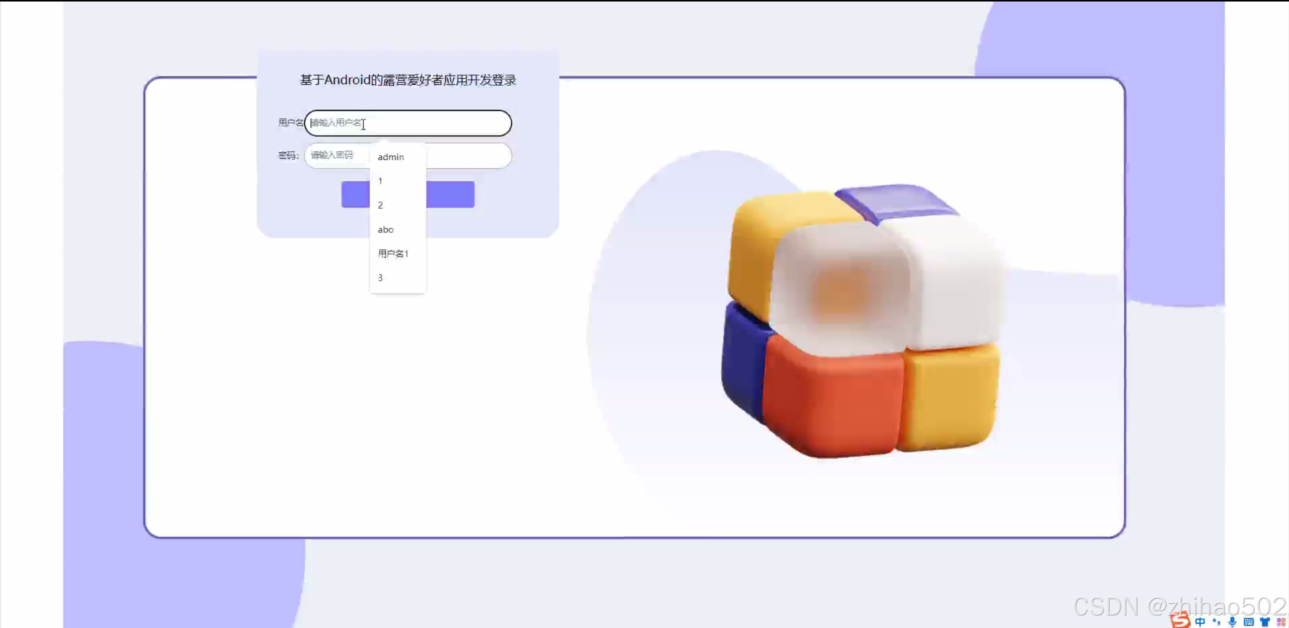 Pythonflask框架的基于android的露营爱好者应用开发后台8开题程序论文 计算机毕业设计后台露营8 Csdn博客