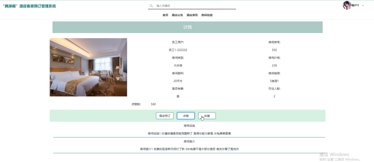 SSM酒店客房预订管理系统-计算机毕业设计源码 40172-CSDN博客