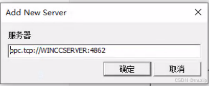 Wincc OPC通信设置步骤_wincc opc ua服务器设置-CSDN博客