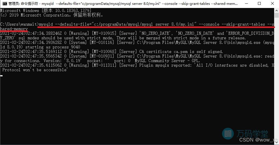 MySQL8忘记登录密码 skip-grant-tables写到配置文件无效 不能免密码登录_mysql8 skip-grant-tables-CSDN博客
