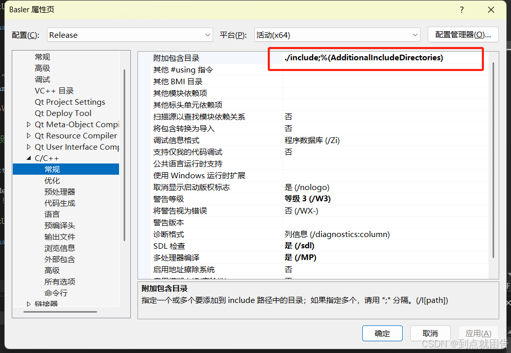 巴斯勒工业相机SDK二次开发（VS+QT+巴斯勒SDK+C++）_basler pylon二次开发-CSDN博客