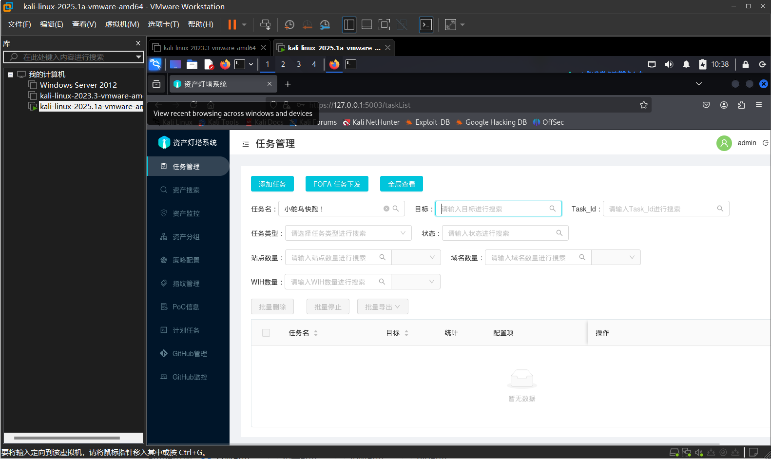 kali2025安装docker+ARL灯塔_kali安装arl-CSDN博客