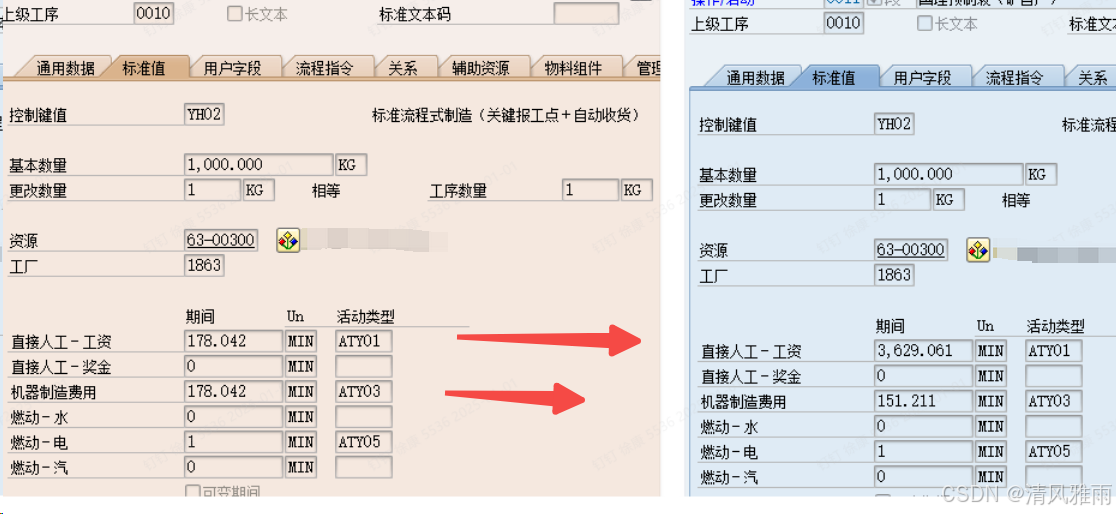 KP26作业价格维护错误导致的CK24标准成本发布异常BCD_FIELD_OVERFLOW_sap ck24-CSDN博客
