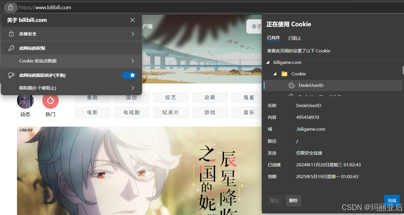 秒懂Linux之cookie与session_session cookie manager 工具下载 linux-CSDN博客