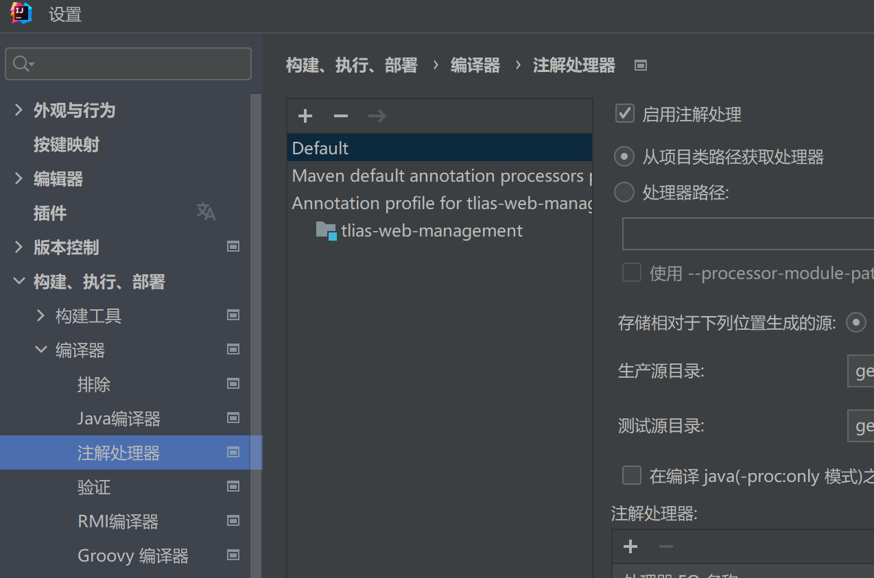 IDEA中出现java:找不到符号 符号：变量 log_idea 位置: 类型为com.skyworth.acs.dto.result ...