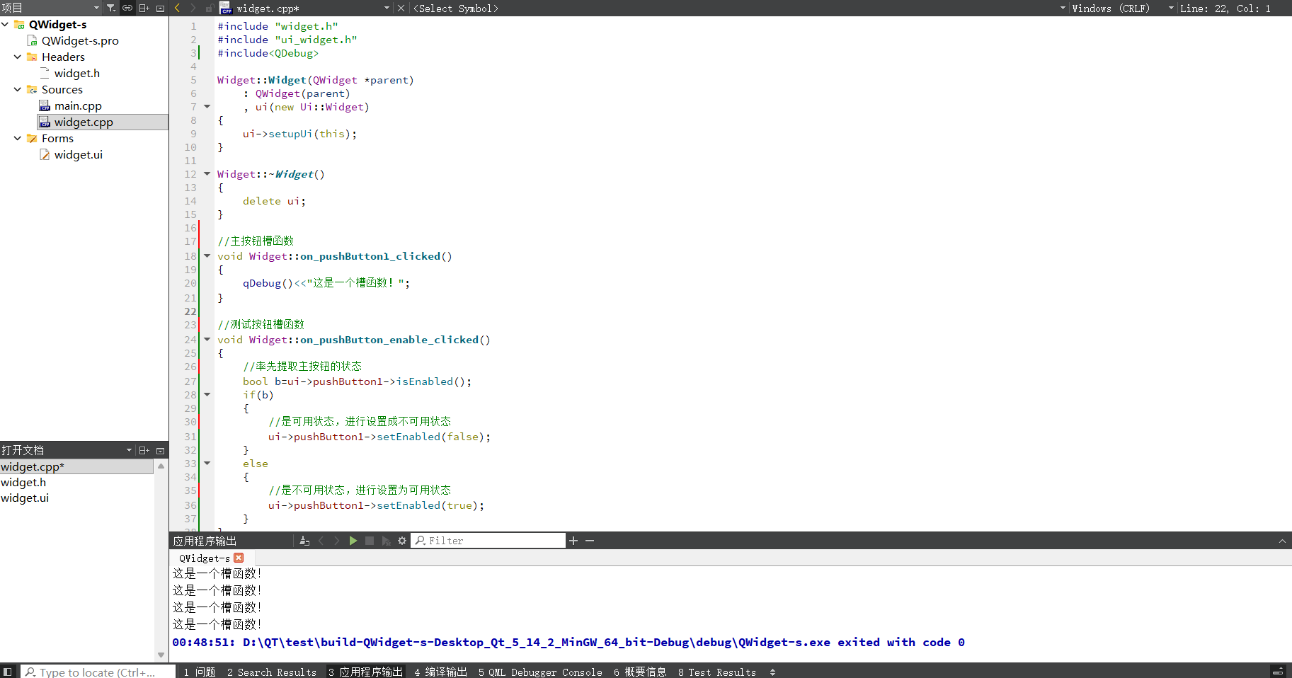 QT常用控件之QWidget-CSDN博客