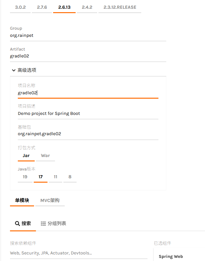 gradle7.6.4下，使用springboot2.6.13编写基本的Rest例子_gradle springbo-CSDN博客
