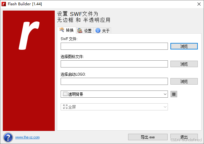 SWF 转 EXE 神器！无框 + 半透明，点几下就搞定_swf转exe-CSDN博客