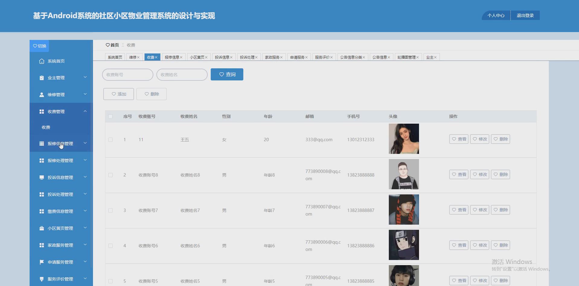 uniapp+springboot小程序基于Android系统的社区小区物业报修管理系统的设计与实现_35m4wds1--论文-CSDN博客
