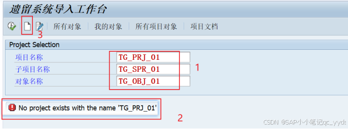 SAP笔记 LSMW超级详解 必备技能之一 巨细无比 都是干货_sap lsmw-CSDN博客