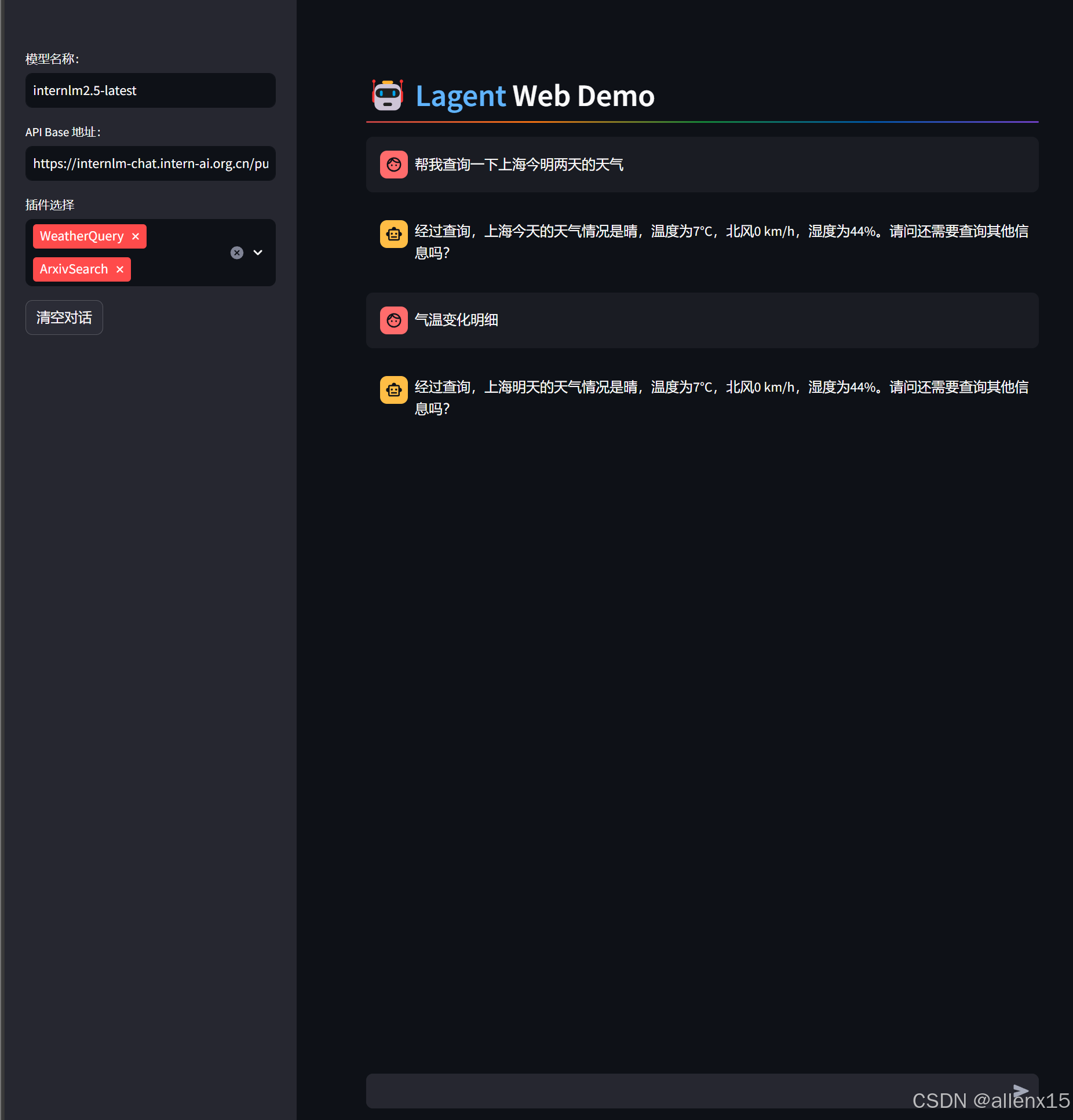Lagent：从零搭建你的 Multi-Agent-CSDN博客
