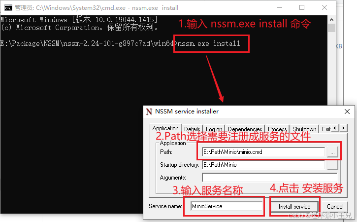 NSSM的安装和使用大全-CSDN博客