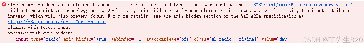el-cascader Element with focus: inputAncestor with aria-hidden:-CSDN博客