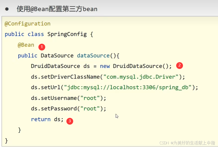 Java学习Day39：小西天恭迎天命人！（spring框架之IOC）-CSDN博客