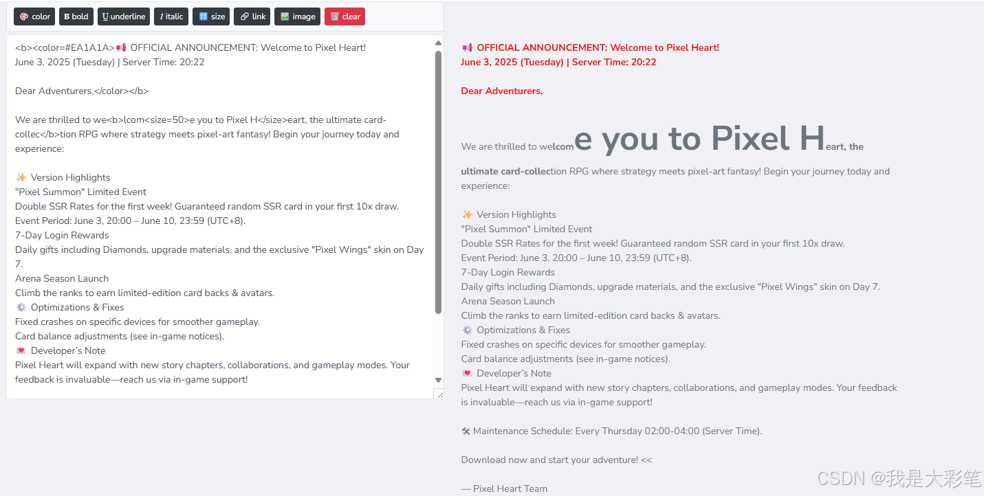 一个小型的编辑器-可以在html中直接编辑unity富文本。_unity 嵌入富文本编辑器-CSDN博客