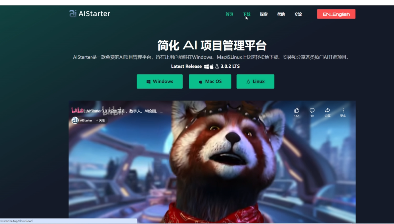 AIStarter3.0.2版本发布：用户、创作者、共创模式全解析，助力AI项目快速上手_aistarter订阅优惠-CSDN博客