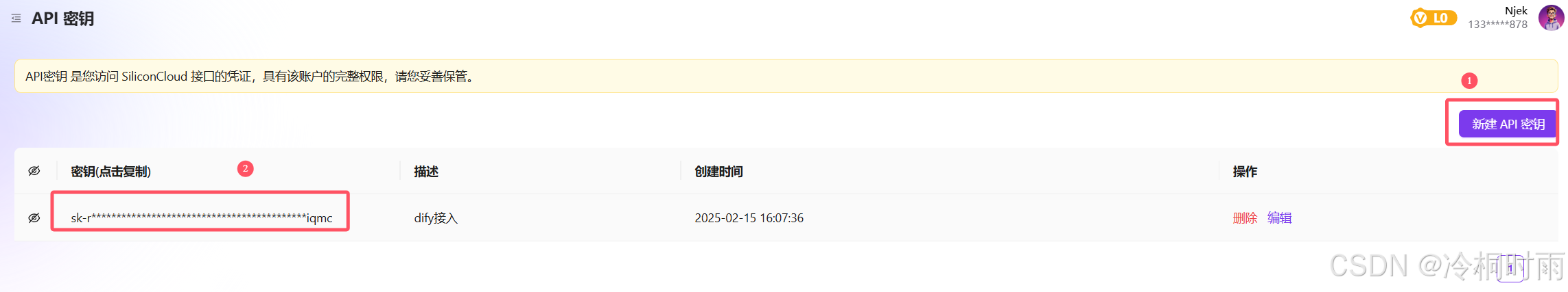 ChatBox+SiliconFlow API与DeepSeek丝滑对话参考文档_siliconflow api文档-CSDN博客