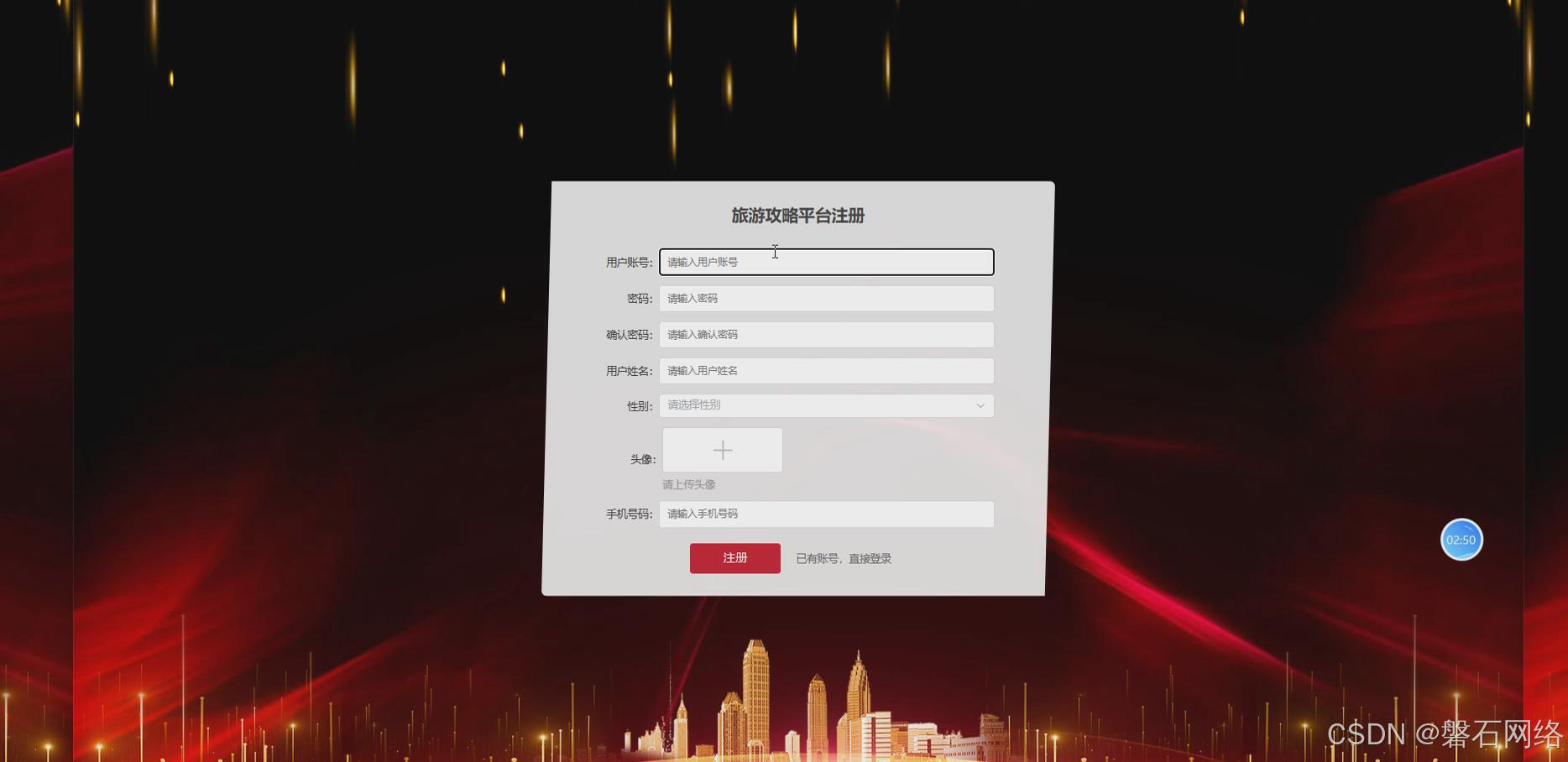 前后端分离Vue3+springboot-java旅游攻略系统平台_前后端分离框架-CSDN博客
