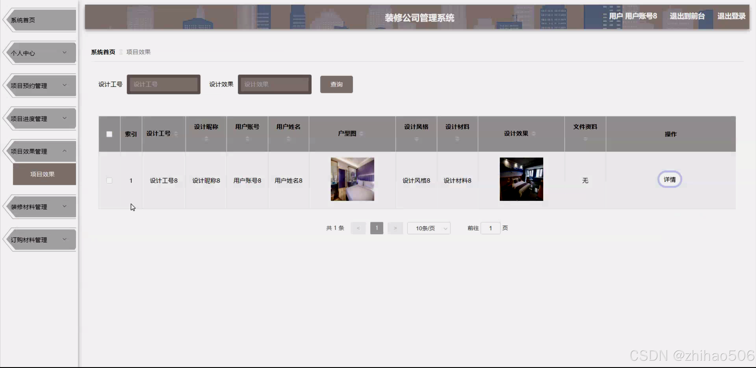基于pythonflask框架的装修公司管理系统演示录像22023（开题程序论文） 计算机毕设 Csdn博客
