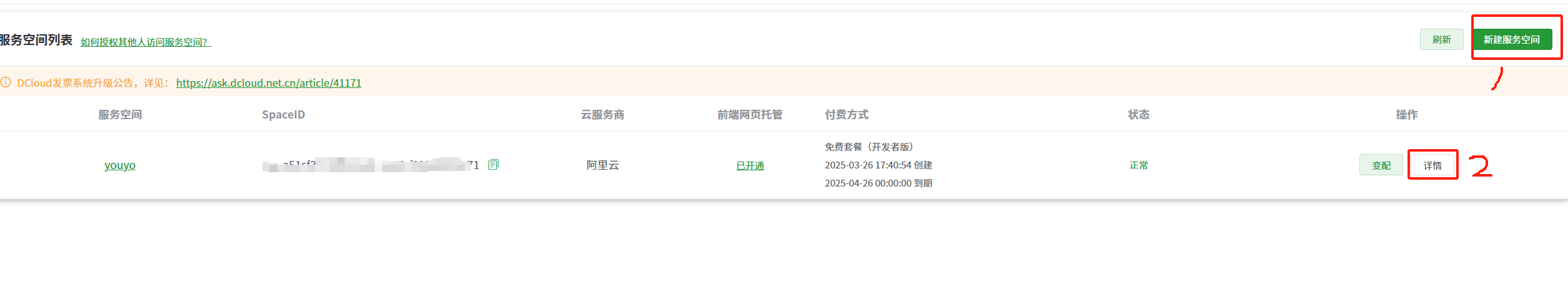 uniapp APP推送uni-push2.0云函数_unipush 云函数-CSDN博客
