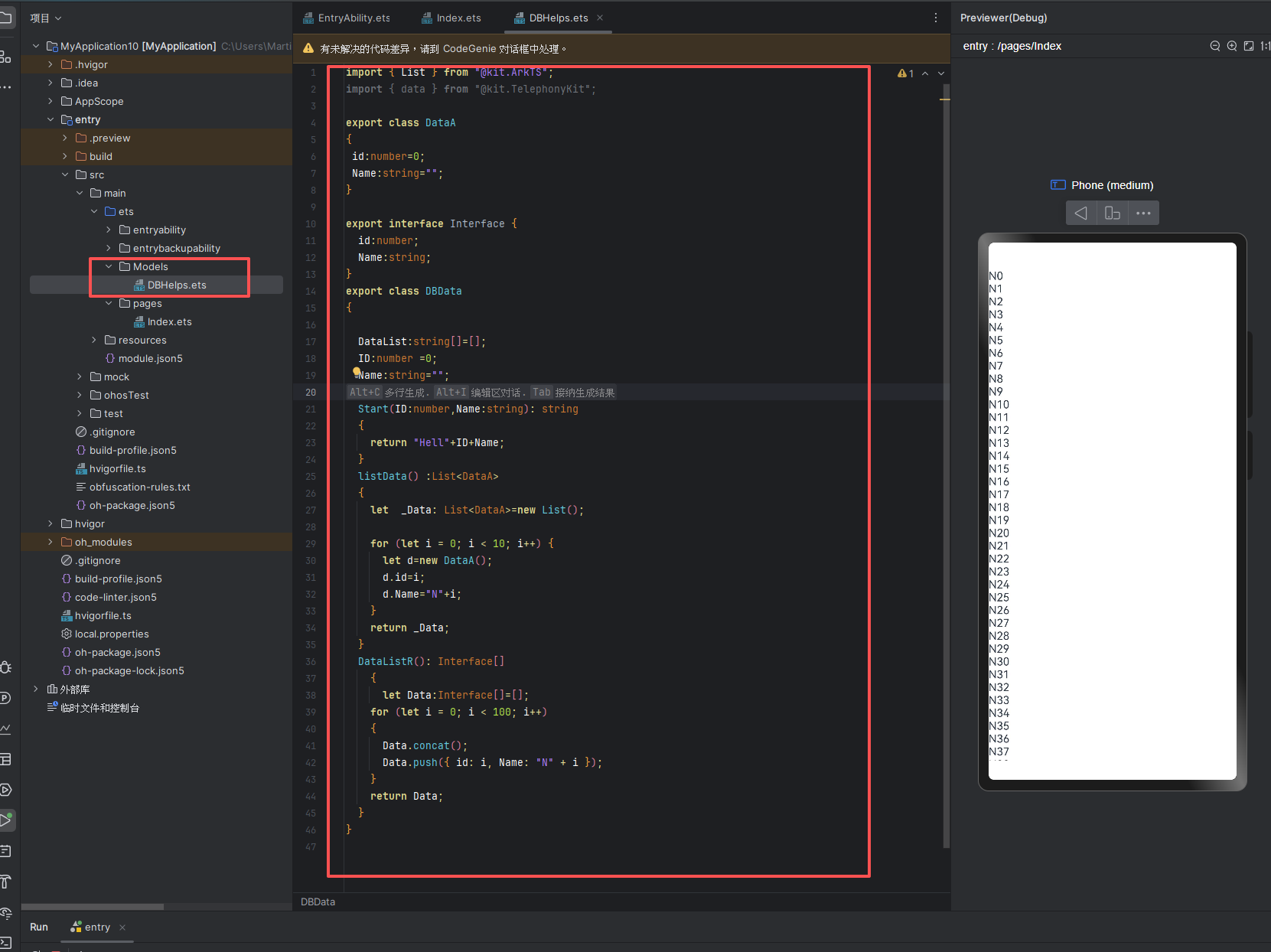 HarmonyOS AskTS动态LIST的方法实现-CSDN博客