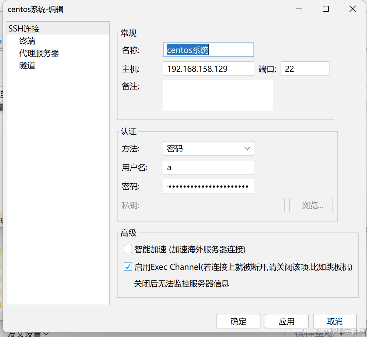 Finalshell远程连接linux操作系统及可能遇到的问题finalshell连接linux Csdn博客