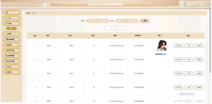 java/php/net/python基于javaweb的招聘管理系统【2024年毕设】-CSDN博客