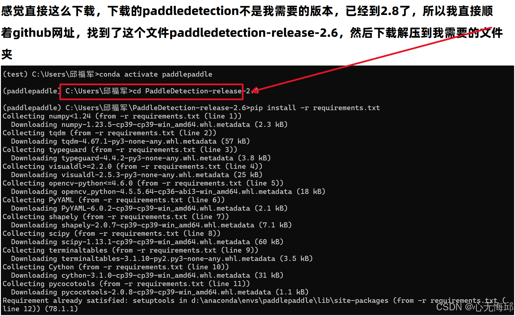 【无标题】PaddleDetection安装_安装paddledetection-CSDN博客
