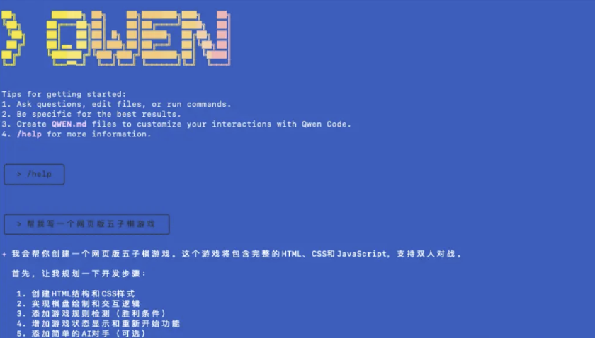 Qwen Code发布，Claude Code国产平替终于来了！_claude code 平替-CSDN博客