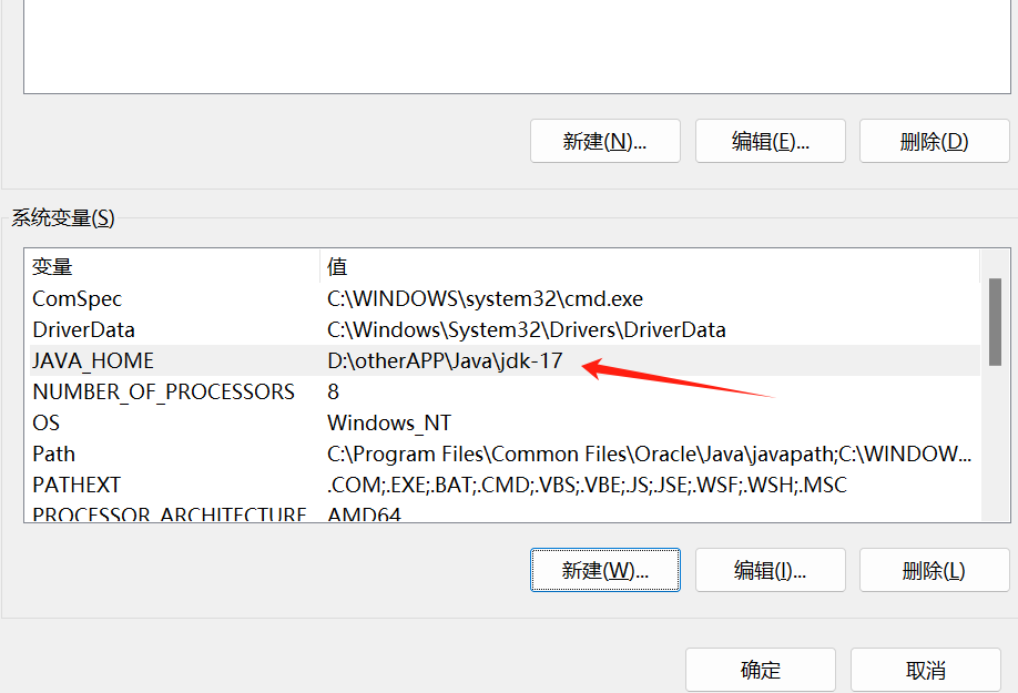 windows11上超详细JDK17安装教程_win11安装jdk17-CSDN博客