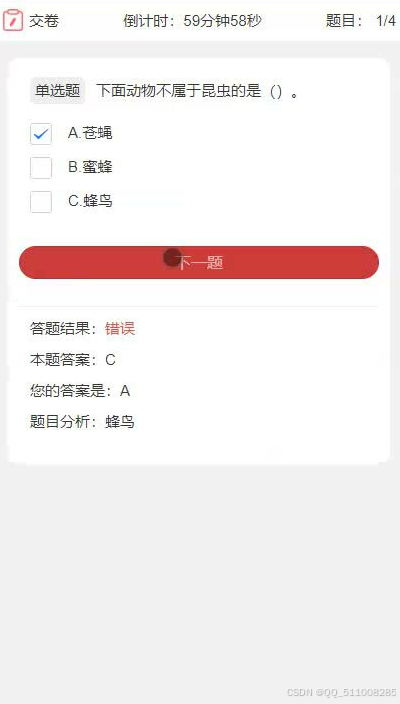 python+uniapp基于微信小程序考试刷题系统java+nodejs+php-计算机毕业设计-CSDN博客