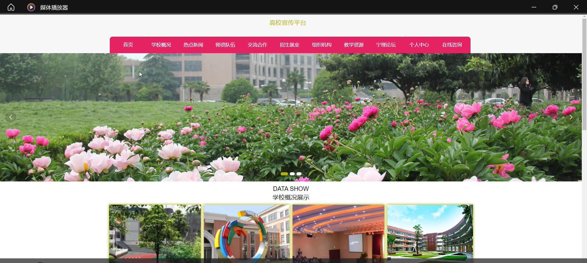 2026毕设springboot+vue高校宣传平台论文+程序-CSDN博客