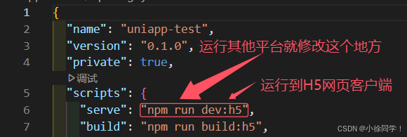 vscode搭建uni-app项目微信小程序开发环境_vscode开发uniapp-CSDN博客