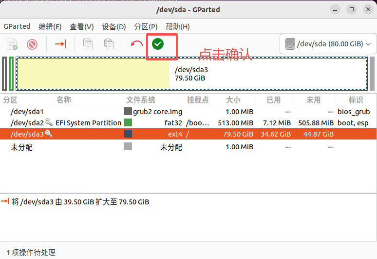 VMware中的ubuntu22.04虚拟机磁盘扩容-CSDN博客