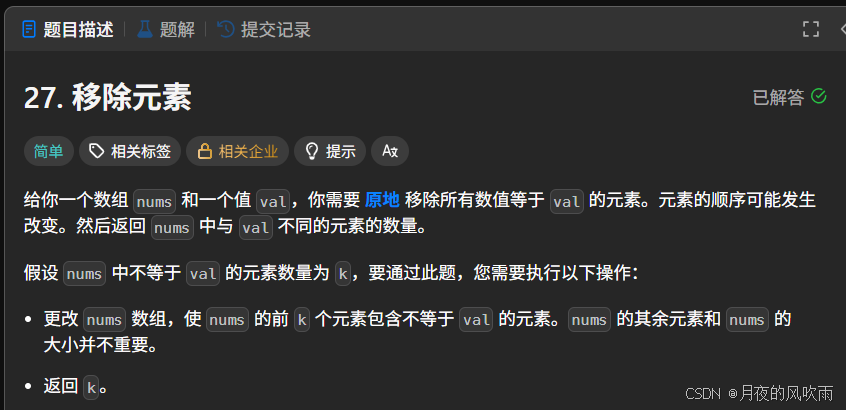 【LeetCode 27. 移除元素】：双指针法，10行代码搞定！-CSDN博客