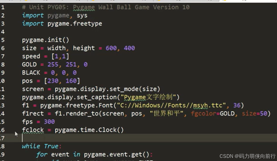 Day5-4听课笔记 Python游戏开发入门 壁球小游戏（文字型）-CSDN博客