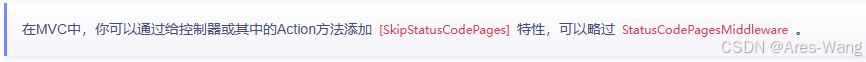 Asp.net Core中间件 UseStatusCodePages UseStatusCodePagesWithRedirects ...