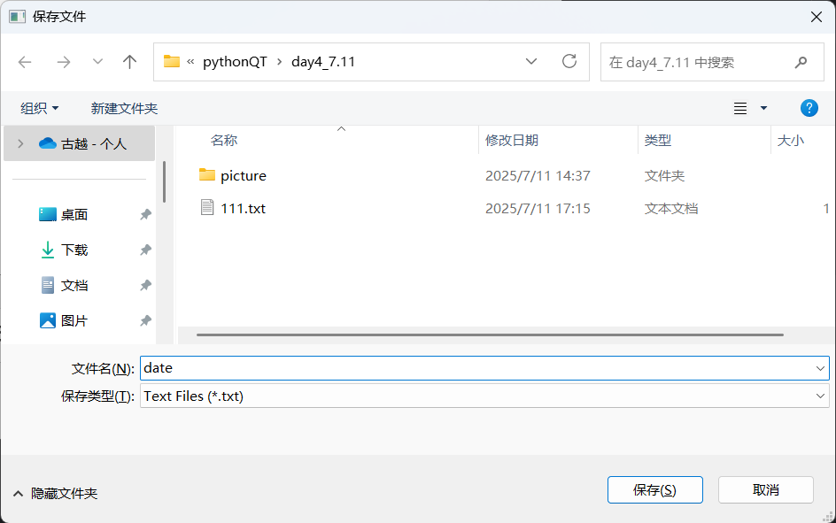 pyQT day4_7.11-CSDN博客